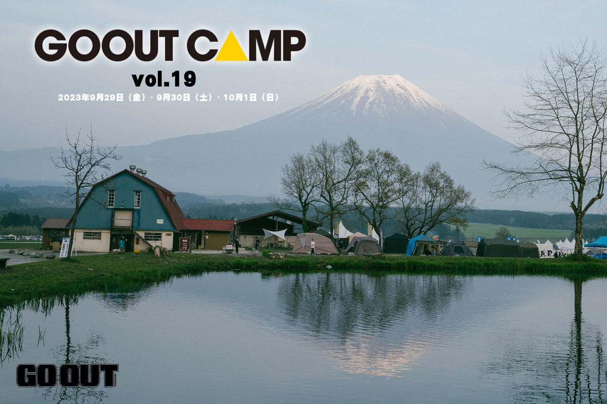 【15周年﹗日本露營音樂祭﹗ GO OUT CAMP vol.19】 – GO OUT Hong Kong